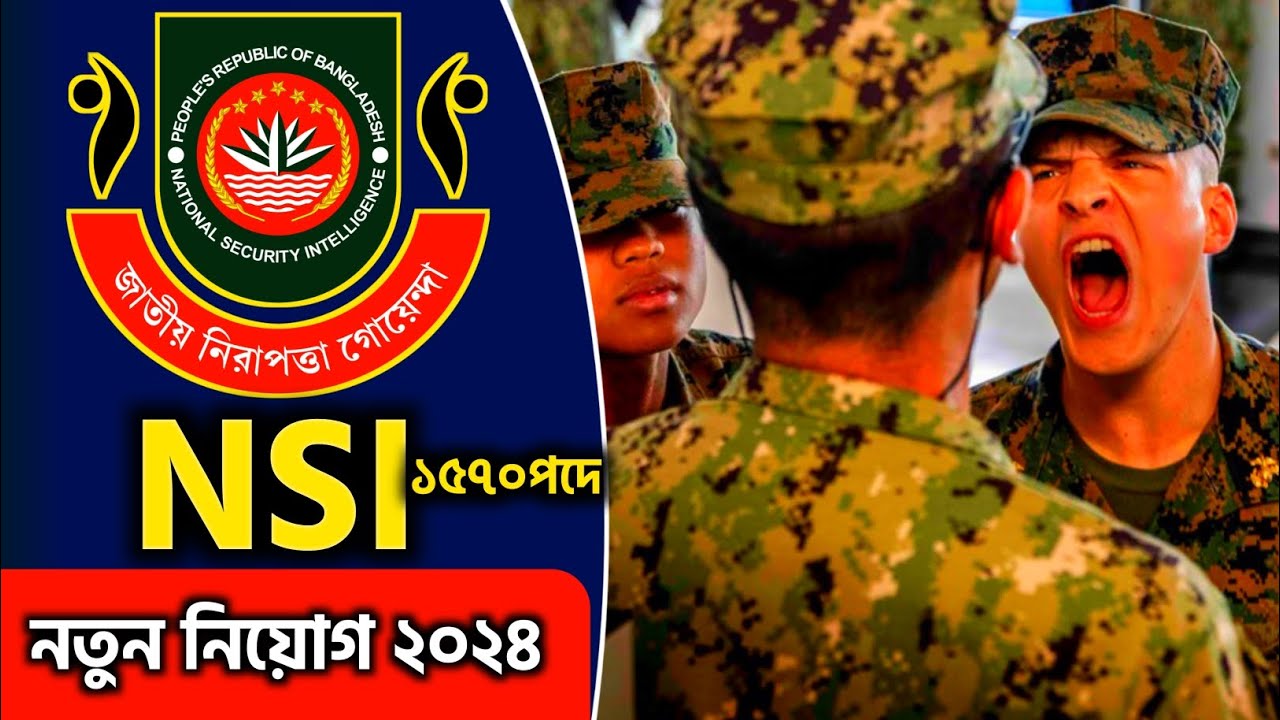 🔥1570 NSI Job Circular 2024 | এনএসআই নিয়োগ ২০২৪ | National Security ...