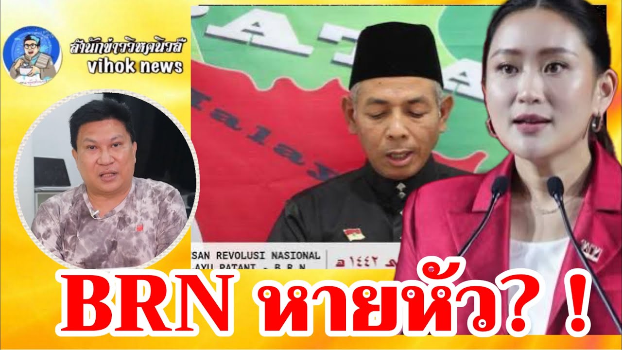 13951 BRN หายหัว? !! เบื้องลึก น้ำท่วมใต้ไม่เคยช่วย มีแต่ทำลาย - YouTube