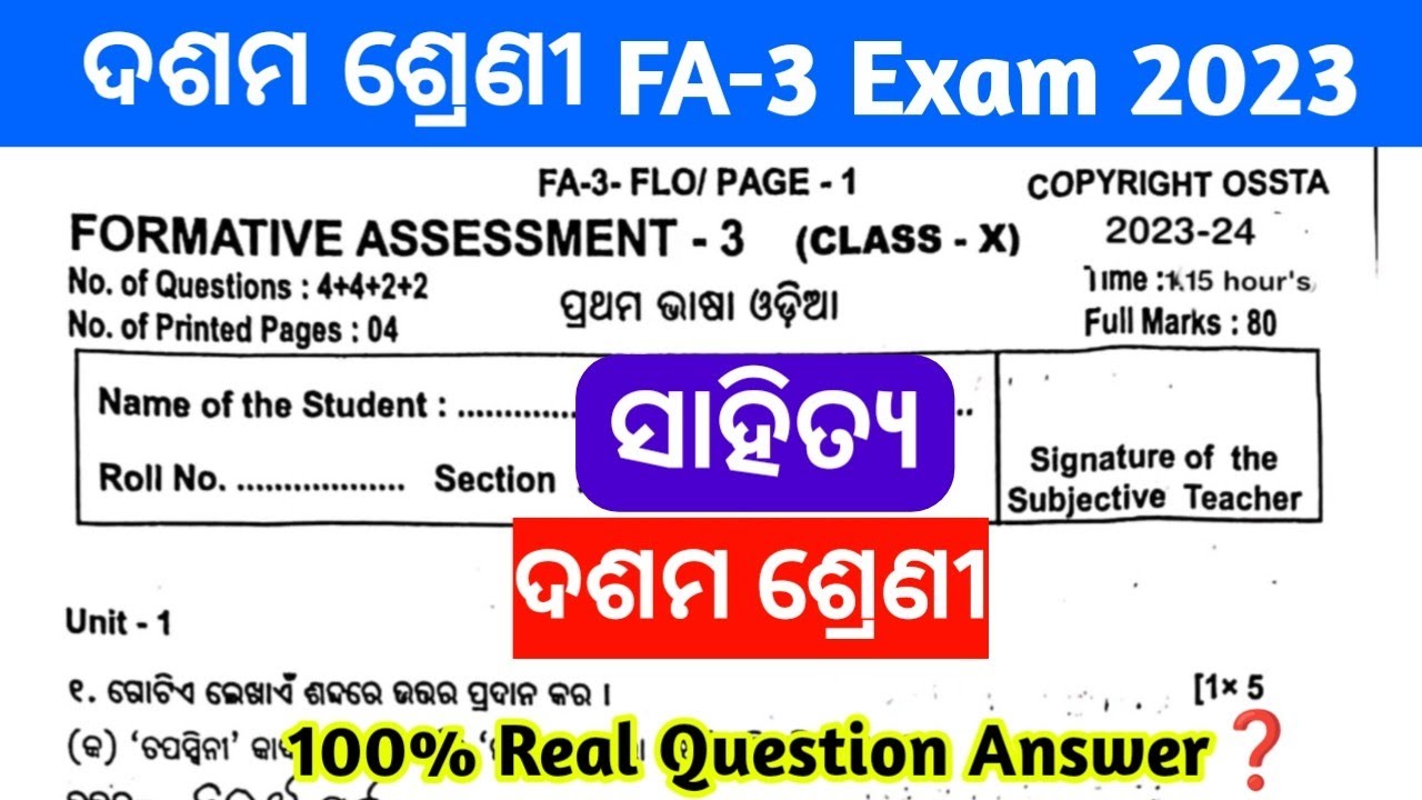 10th class fa3 question paper 2023-24 odia// Class 10 FA-3 Odia Real ...