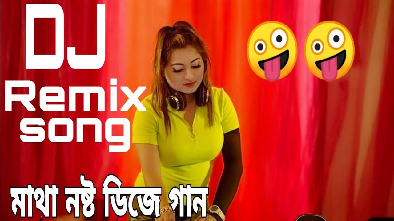 Dj remix song. pik nik ar bast song 🥀☘️🌿🤪🤪 - YouTube