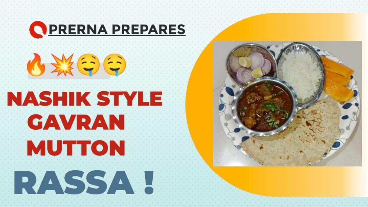 Gavran Mutton Rassa ( Nashik Style) 😋/ Prerna prepares / 3 minute madhe ...