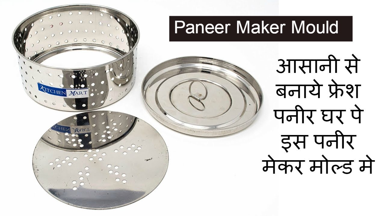 How to use Paneer Maker Mould - YouTube