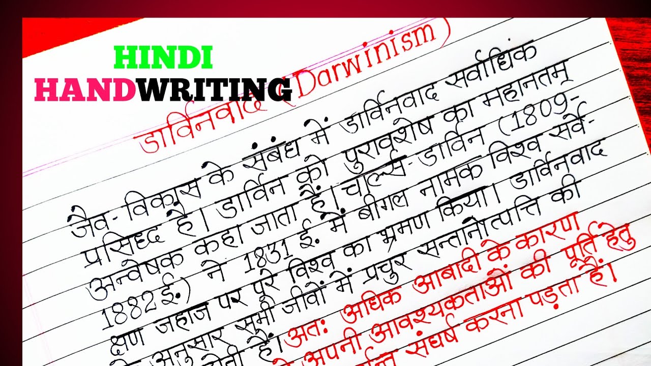 Hindi Cursive Writing Font Hindi Cursive Writingjpg Shyanne Padilla Hindi Cursive Writing Font Hindi Cursive Writingjpg Shyanne Padilla