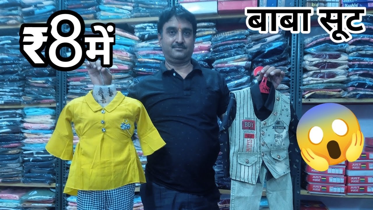 AK Fashion | Baba suit wholesale | Girls and boys clothes | Vivaan ...