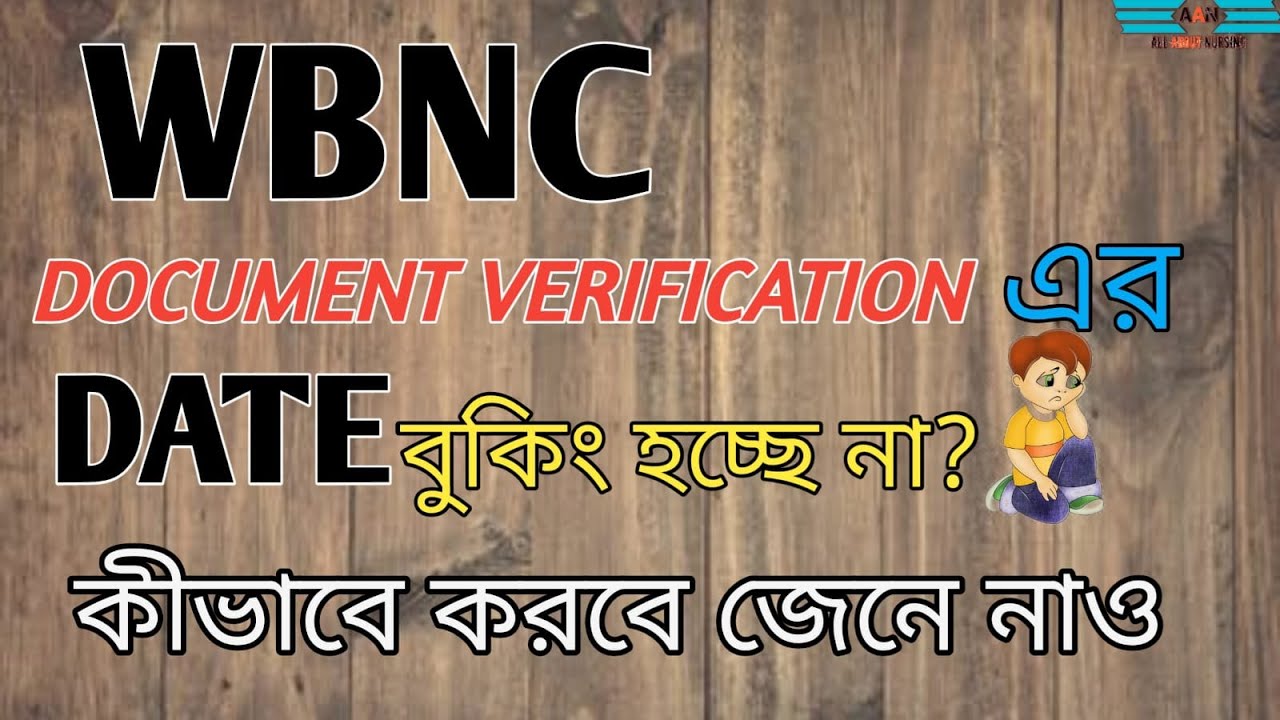 How to booked WBNC documents verification slot. - YouTube