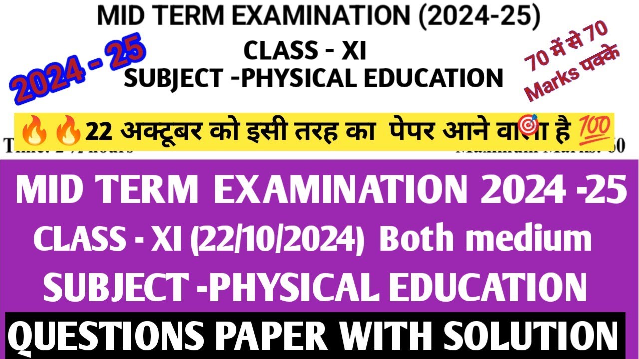 class 11 physical education Mid term exam 2024-25 (22/10/24)कक्षा 11physical edu Question paper ...