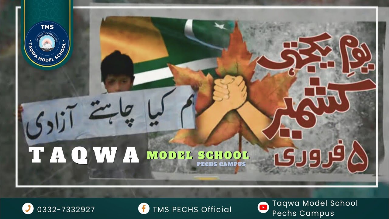5 فروری یوم یکجہتی کشمیر// Kashmir Day// Taqwa model school PECHS ...