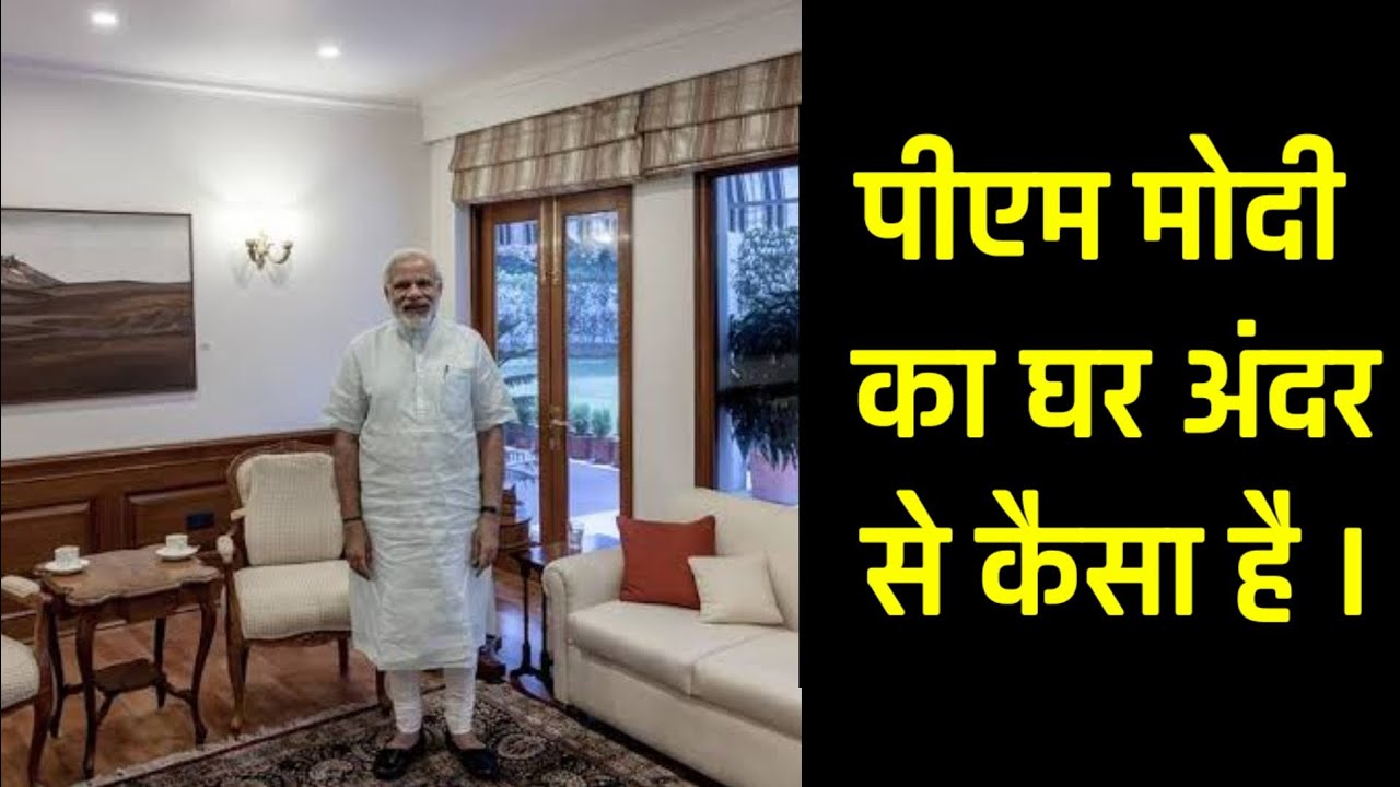 Narendra Modi के पीएम बंगले की सुरंग कहां जाती है | Lok Kalyan Marg ...
