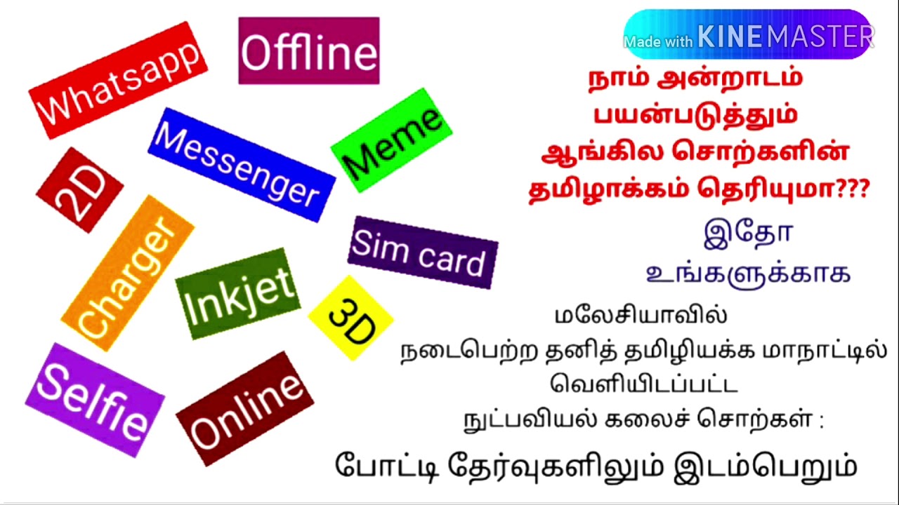 Tnpsc General Knowledge Tamil Translation YouTube