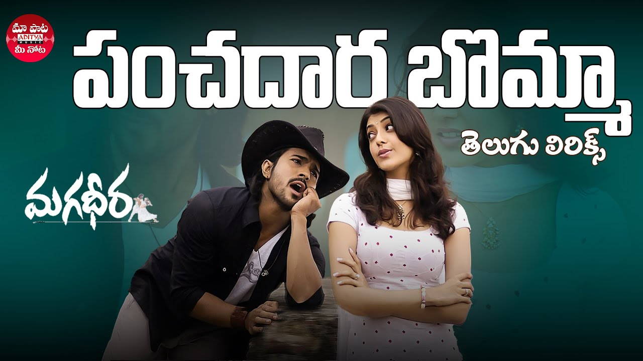 Panchadaara Bomma Song Telugu Lyrics | Magadheera | Ram Charan, Kajal ...
