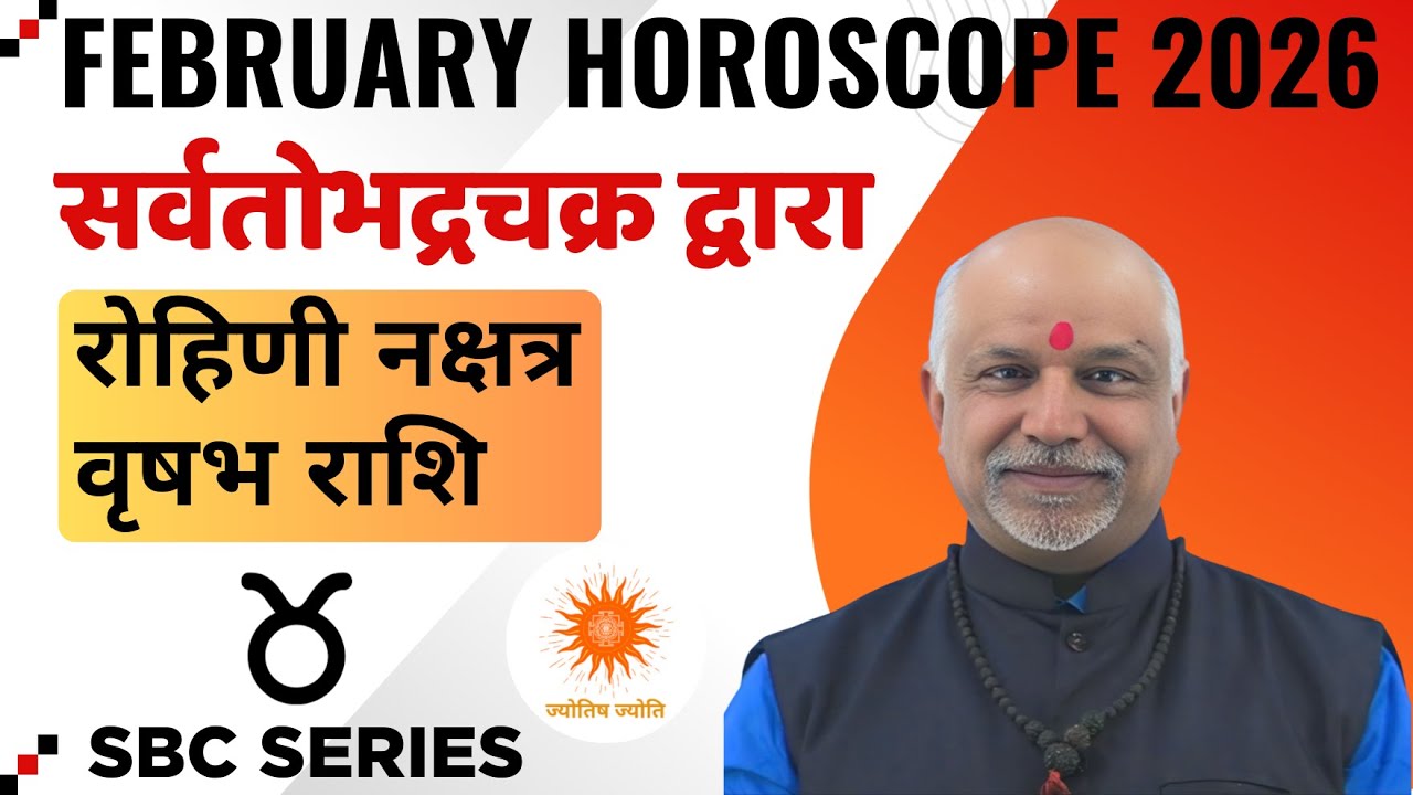 SBC Rohini Nakshatra February 2026 Rashifal | Vrishabh Rashi Bhavishya ...
