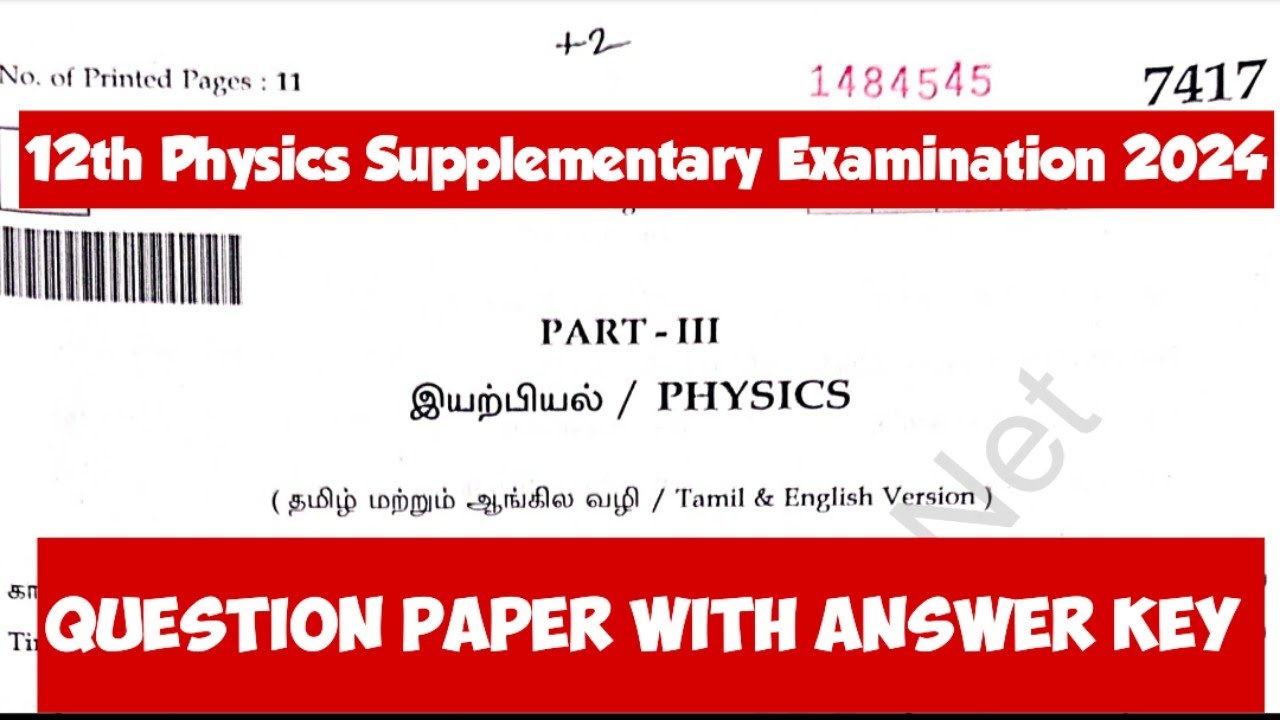 12th Physics Public Supplementary Examination Question paper with ...