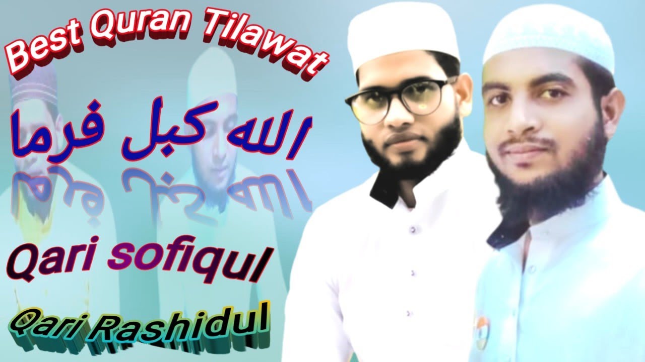 𝐐𝐚𝐫𝐢 𝐬𝐨𝐟𝐢𝐪𝐮𝐥 𝐢𝐬𝐥𝐚𝐦 & 𝐐𝐚𝐫𝐢 𝐑𝐚𝐬𝐡𝐢𝐝𝐮𝐥 h𝐨𝐪𝐮𝐞 𝐯𝐞𝐫𝐲 B𝐞𝐚𝐮𝐭𝐢𝐟𝐮𝐥 Q𝐮𝐫𝐚𝐧 T𝐢𝐥𝐚𝐰𝐚𝐭 🥀 ...