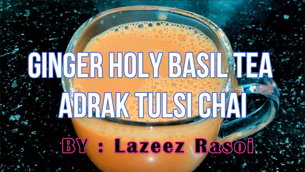 Ginger Holy Basil Tea | Adrak Tulsi Chai | खासी ज़ुखाम के लिए अदरक तुलसी की चाय | Lazeez Rasoi ...
