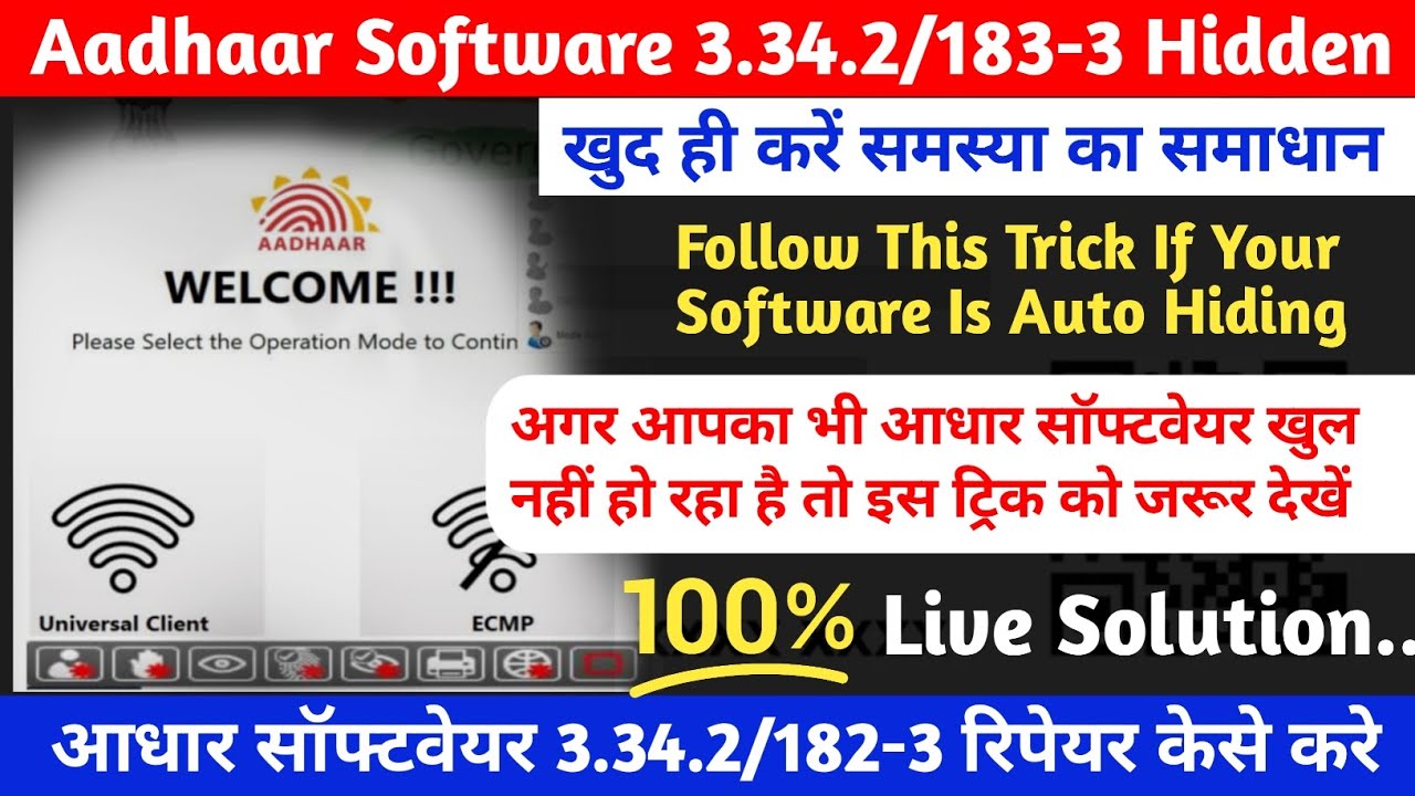 Aadhaar Software 3.3.4.2/182-3 Auto Hide Problem live Solution ...
