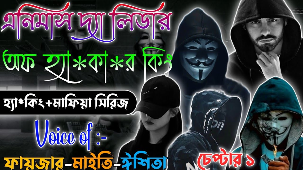 Animas The Hacker King | এনিমাস দ্যা হ্যা*কা*র কিং | Mafiya Story | A ...