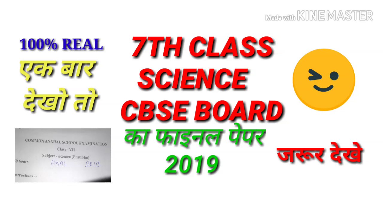Cbse 7th class science sa2 question paper 2019 | 7th class final ...