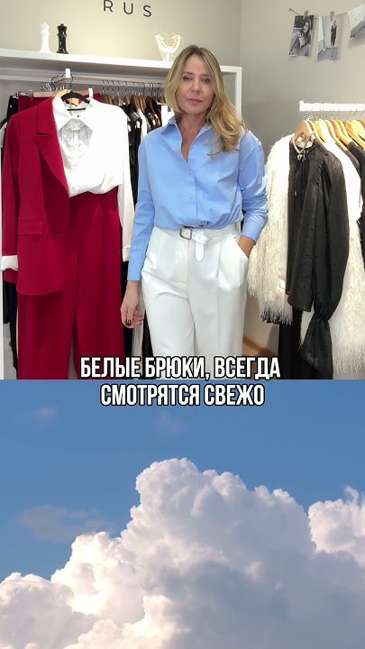 КАК СОЧЕТАТЬ ЦВЕТА В ОДЕЖДЕ Shorts стиль шопинг женскаяодежда Youtube