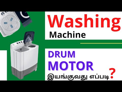 Washing Machine Drum Motor Drive இயங்குவது எப்படி ? - YouTube