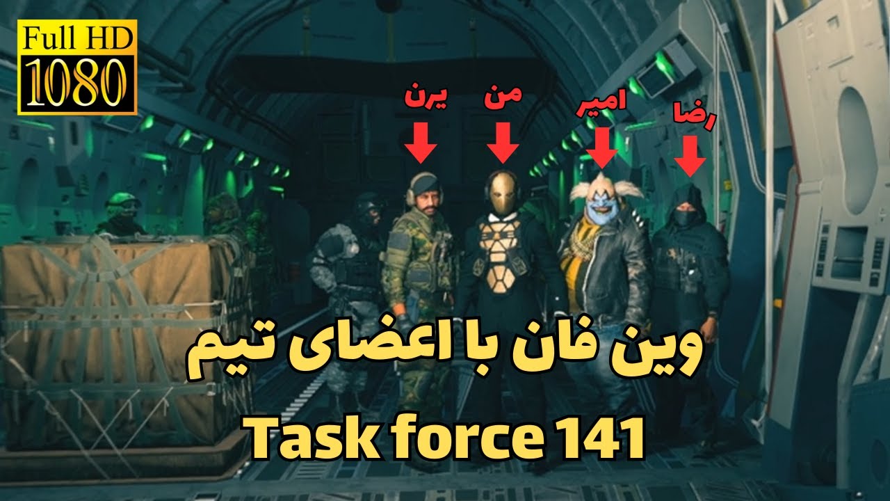چطوری از بازی کالاف لذت ببریم ؟؟؟ Youtube