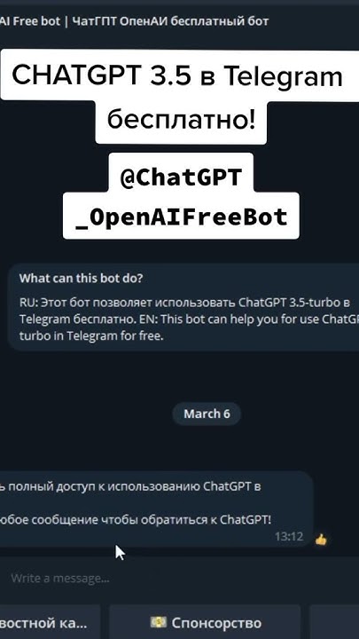 CHATGPT3.5 Turbo бесплатно в Telegram! ChatGPT 3.5 is free for Telegram. #chatgpt #shorts # ...