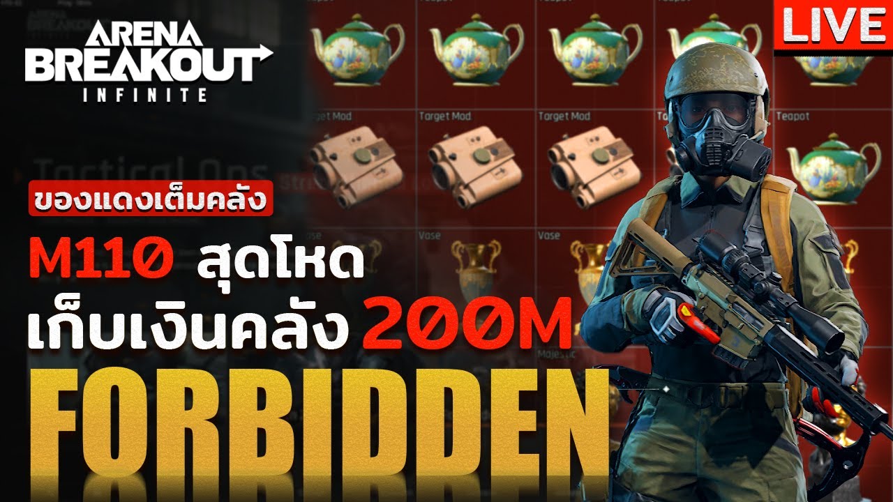🔴 Goal 200 M [ TV Station ]- Arena Breakout Infinite - YouTube