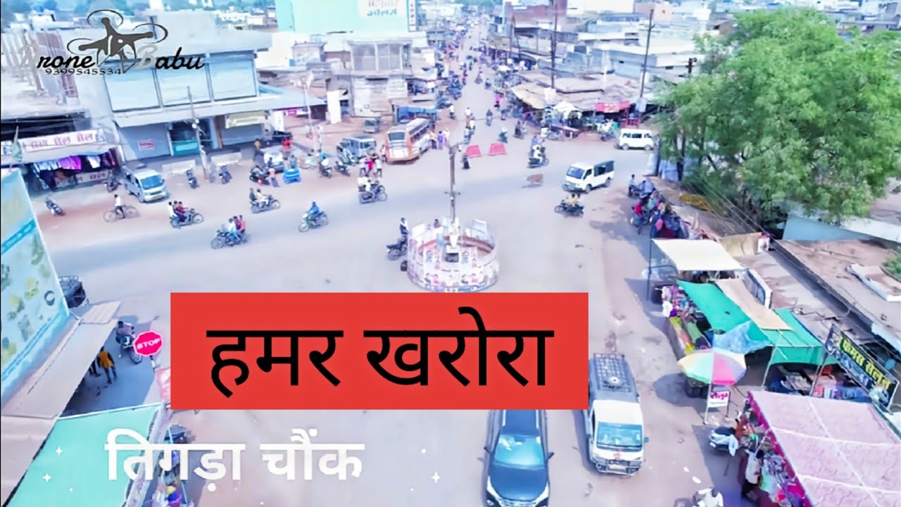 hamar kharora// हमर खरोरा के एक झलक #kharora #dronephotography raipur ...