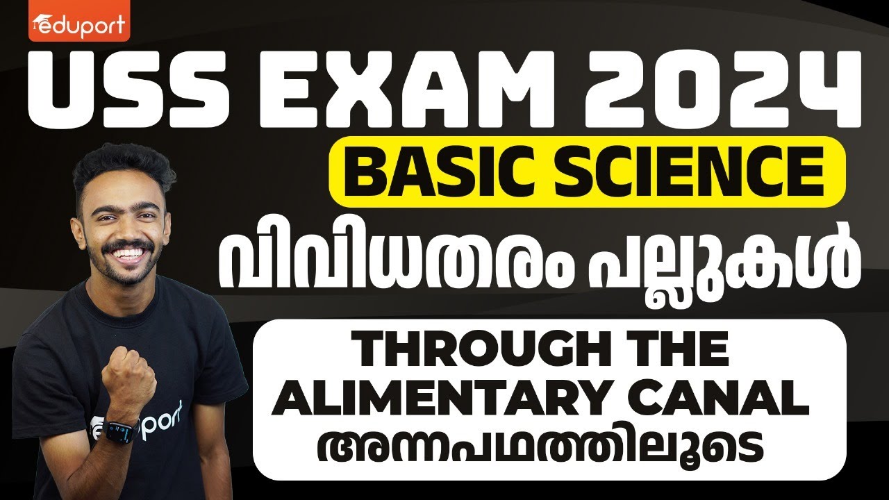 USS Exam 2024 | Basic Science - Through The Alimentary Canal | Eduport ...