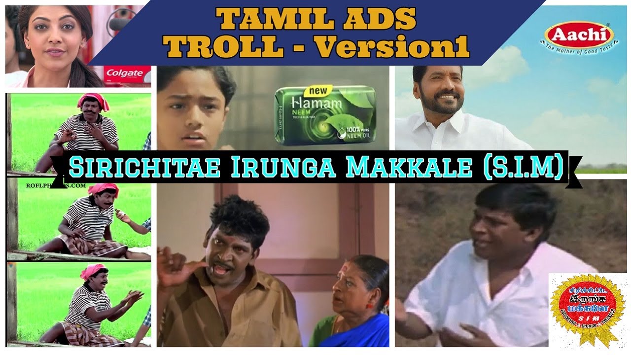 TAMIL ADVERTISEMENT (ADs) TROLL | TV AD TROLLS | Latest by Sirichitae ...
