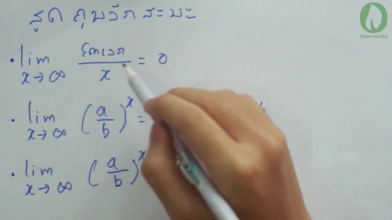 ລິມ (lim) - YouTube