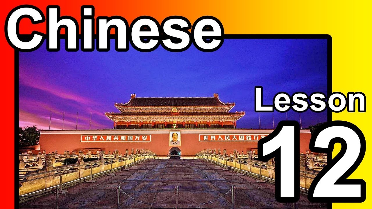 Learn Chinese for Beginners | Crossing TianAnMen Square in Beijing ...