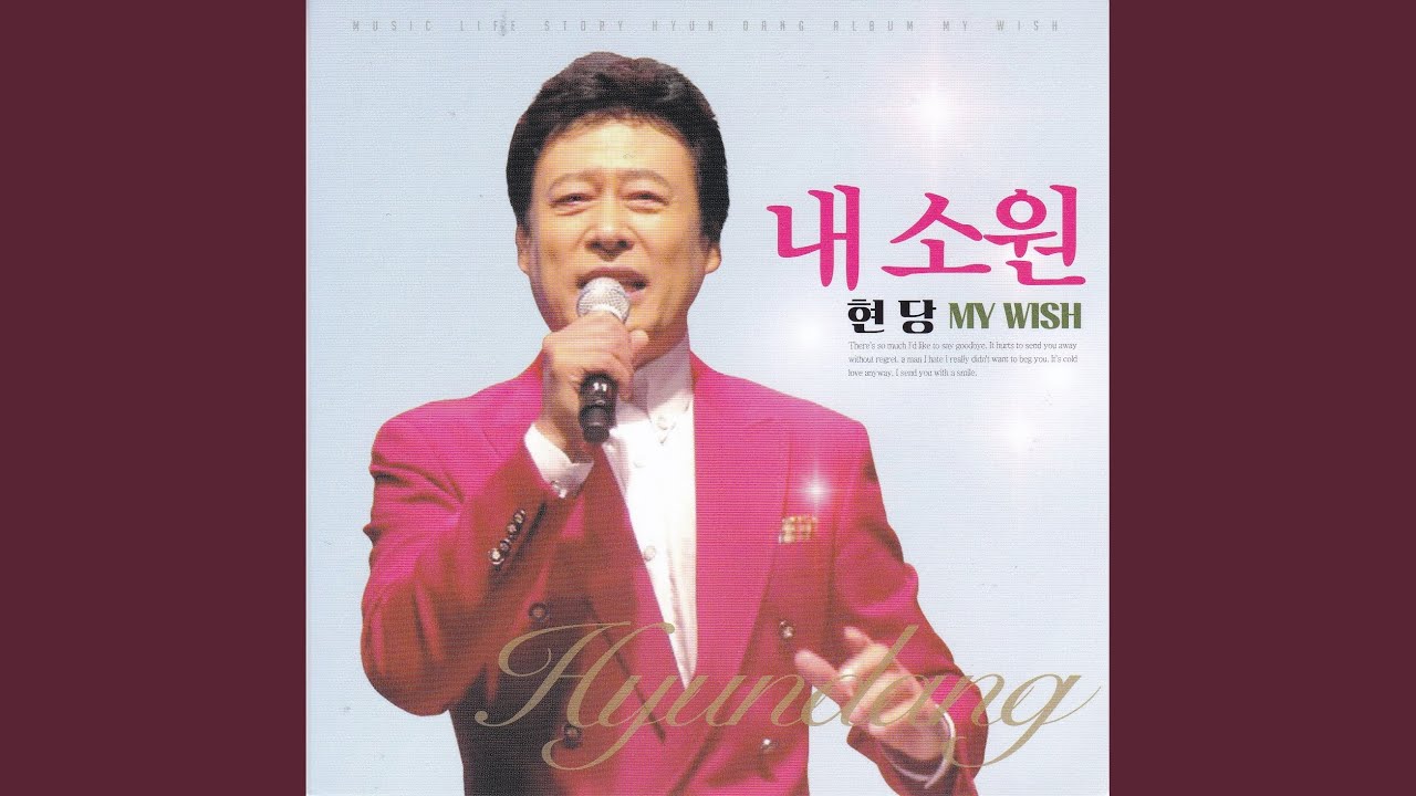 My Wish (Instrumental) - YouTube