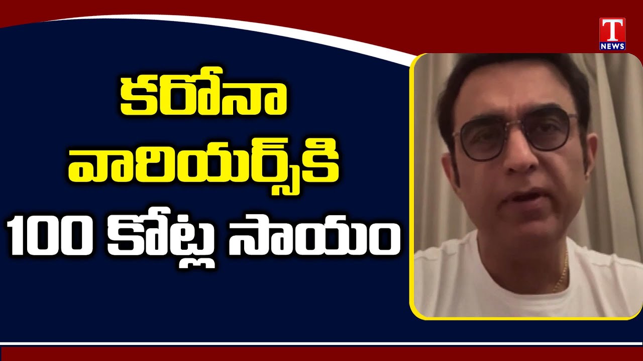 Rajeev Juneja, CEO Of Mankind Pharma Donates Rs.100 Crore | T News ...