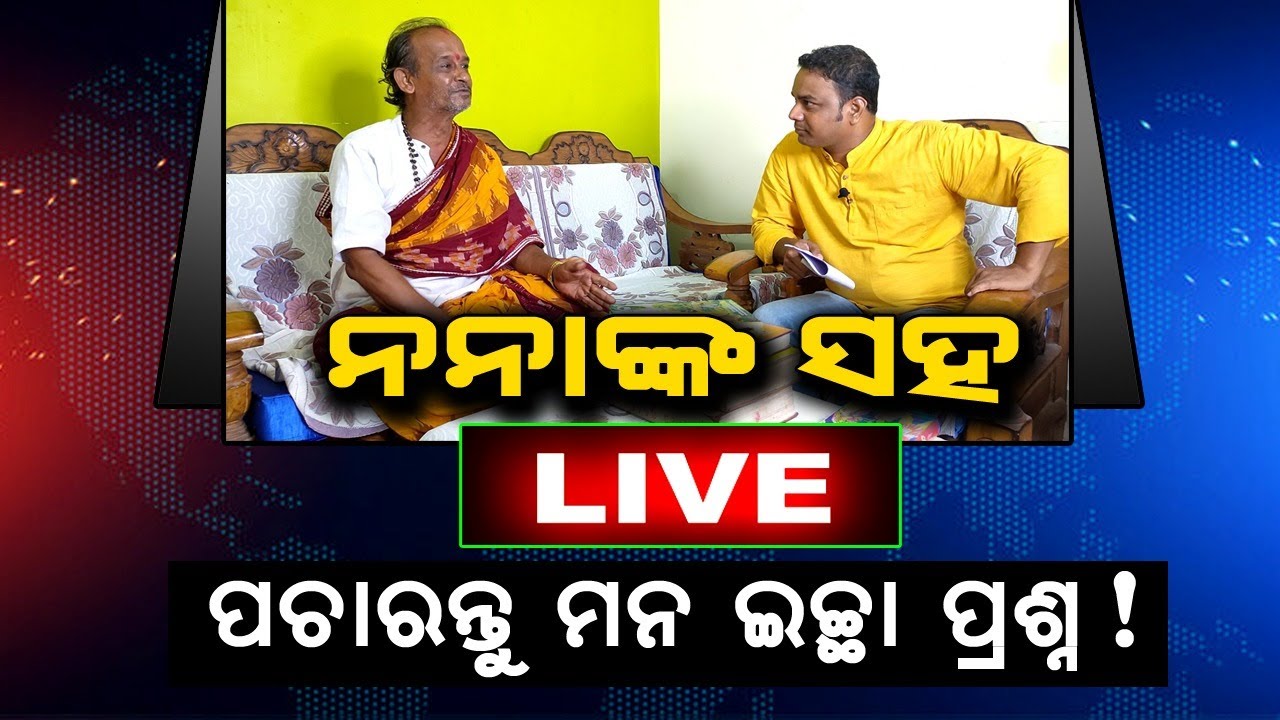 Watch Live | Exclusive Conversation With Badal Nana | @SatyaBhanja ...