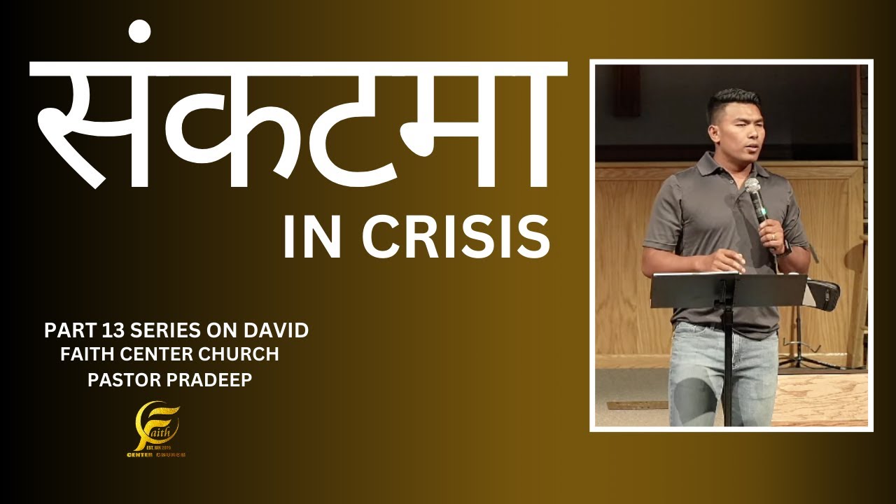 NEPALI CHRISTIAN SERMON | IN CRISIS | SERIES ON DAVID | PART 13 ...
