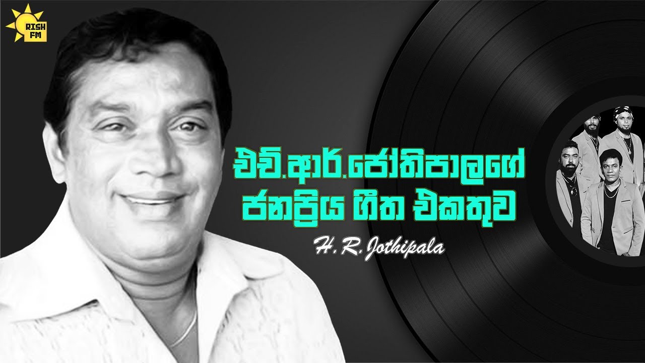 H.R.Jothipala Best Song Collection | Sinhala Songs Best Collection ...