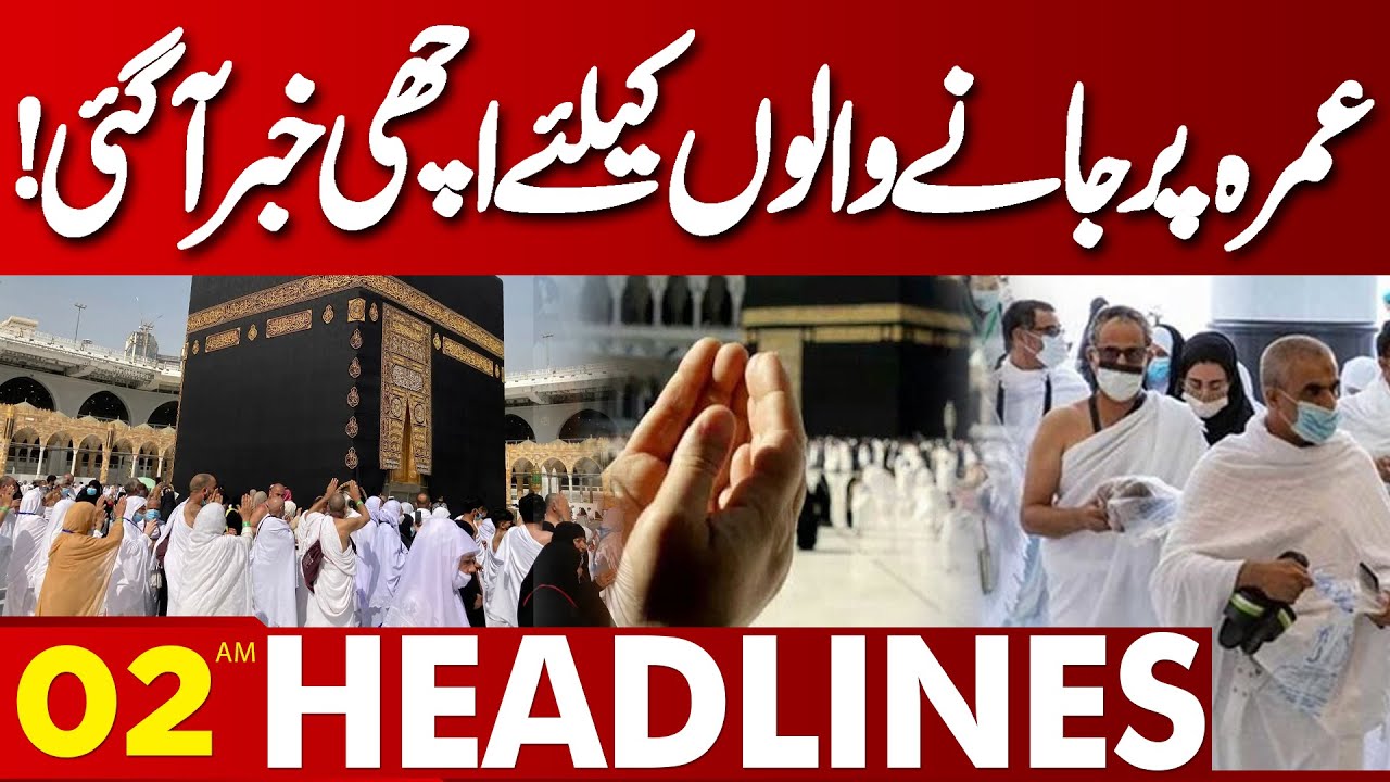 Good news for those going on Umrah! | 02 AM Headlines Lahore News | 07 ...