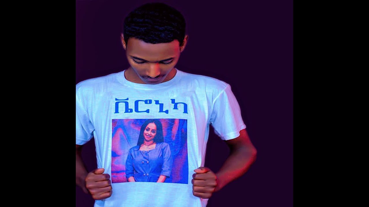 ብሩክ ቢኬ/ቬሮኒካ እርግብ መልኳ_Biruk Bk/Veronika Ergib Melkua/ NEW MUSIC OFFICIAL ...