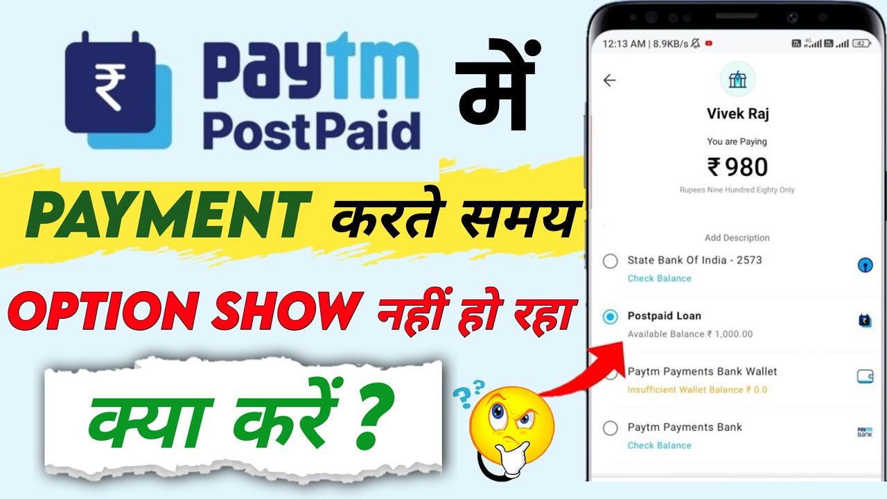 Paytm Postpaid Not Showing In Payment Option | Paytm Postpaid Not ...