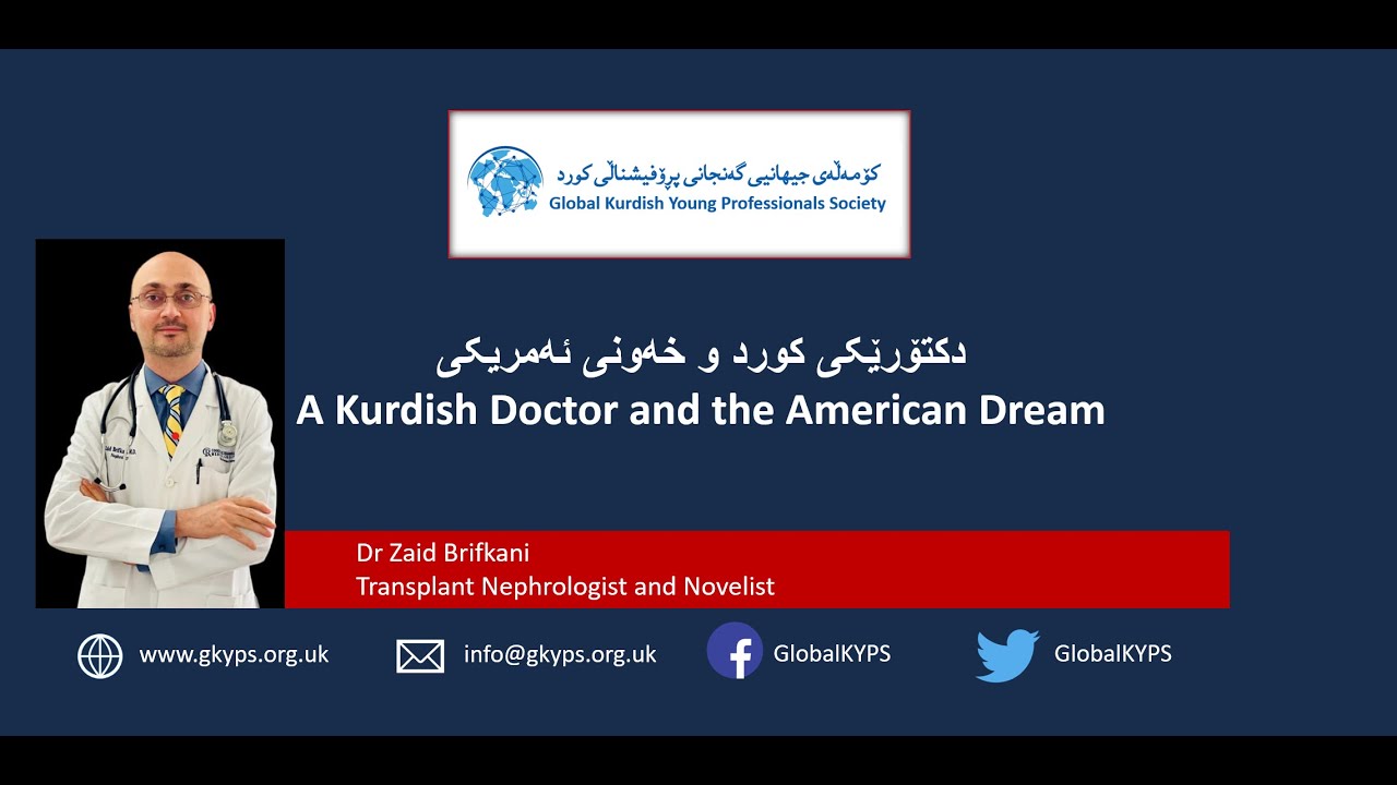 دکتۆرێکی کورد و خەونی ئەمریکی A Kurdish Doctor and the American Dream ...