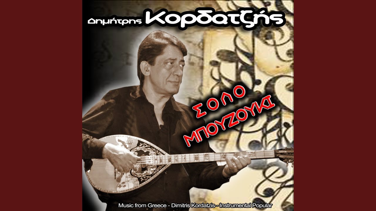 Χασάπικο ντο μινόρε (Instrumental) - YouTube