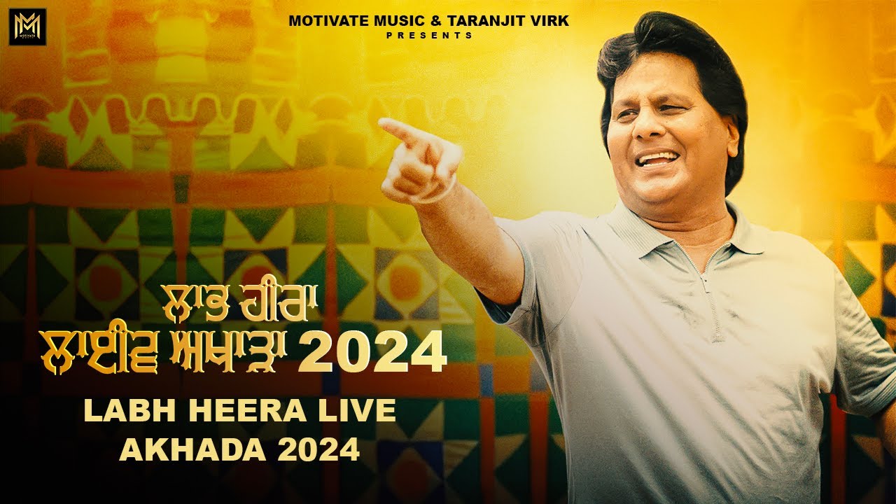 LABH HEERA LIVE FULL AKHADA 2024 | Labh heera | Sachin Ahuja | Latest ...