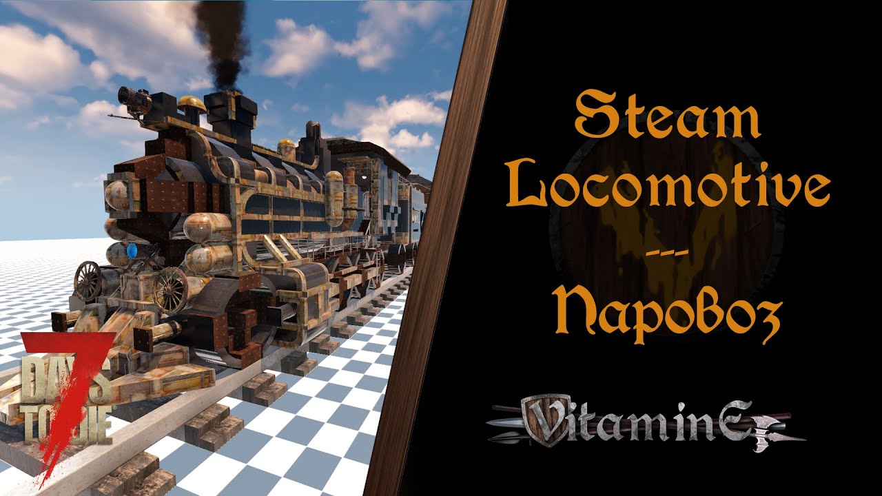 7 Days To Die - Steam Locomotive - Train - Паровоз - YouTube