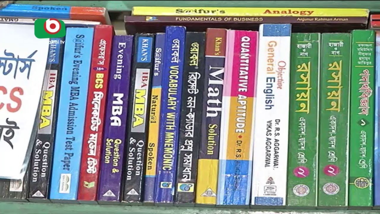 Guide Book In Bangladesh | Laboni | Pkg3 | 13Oct17 - YouTube