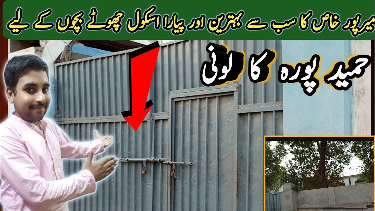 First Time🤔 I Visit Hameed Pura 😇 | Rohan Ali vlog | Mirpurkhas - YouTube