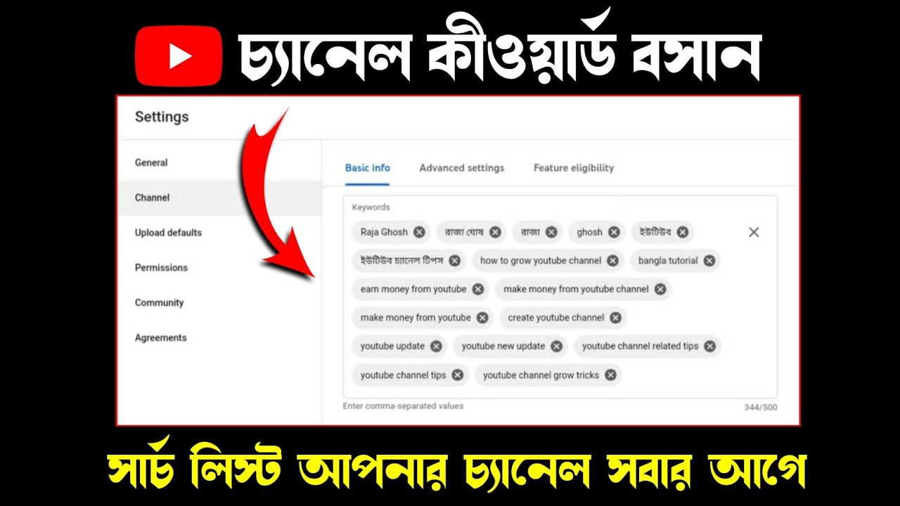 How To Add Youtube Channel Keywords Youtube Channel Keywords Settings how-to-add-youtube-channel-keywords-youtube-channel-keywords-settings