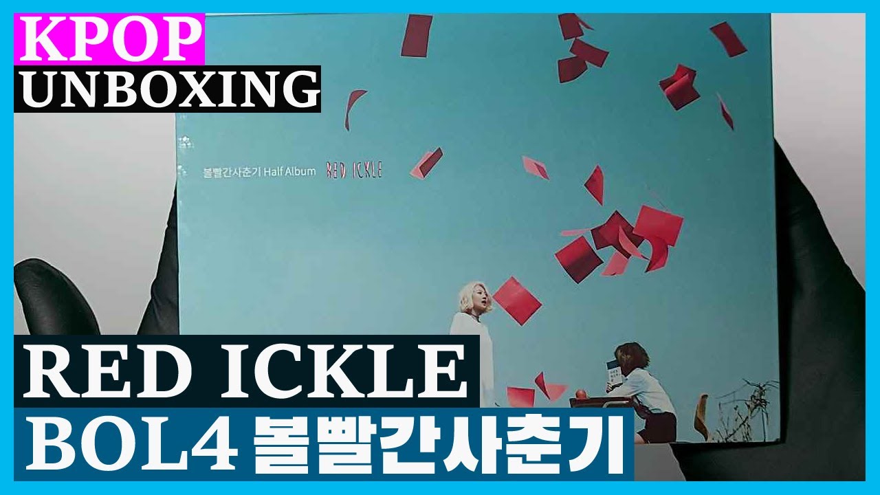 Unboxing BOL4 (BOLBBALGAN4) [RED ICKLE] 볼빨간사춘기 Half Album Kpop Unboxing ...