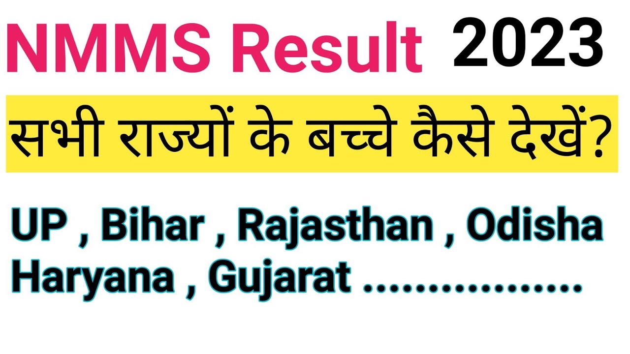 NMMS result 2023 | Nmms result kaise dekhen | How to check NMMS result #Nmmsresult - YouTube