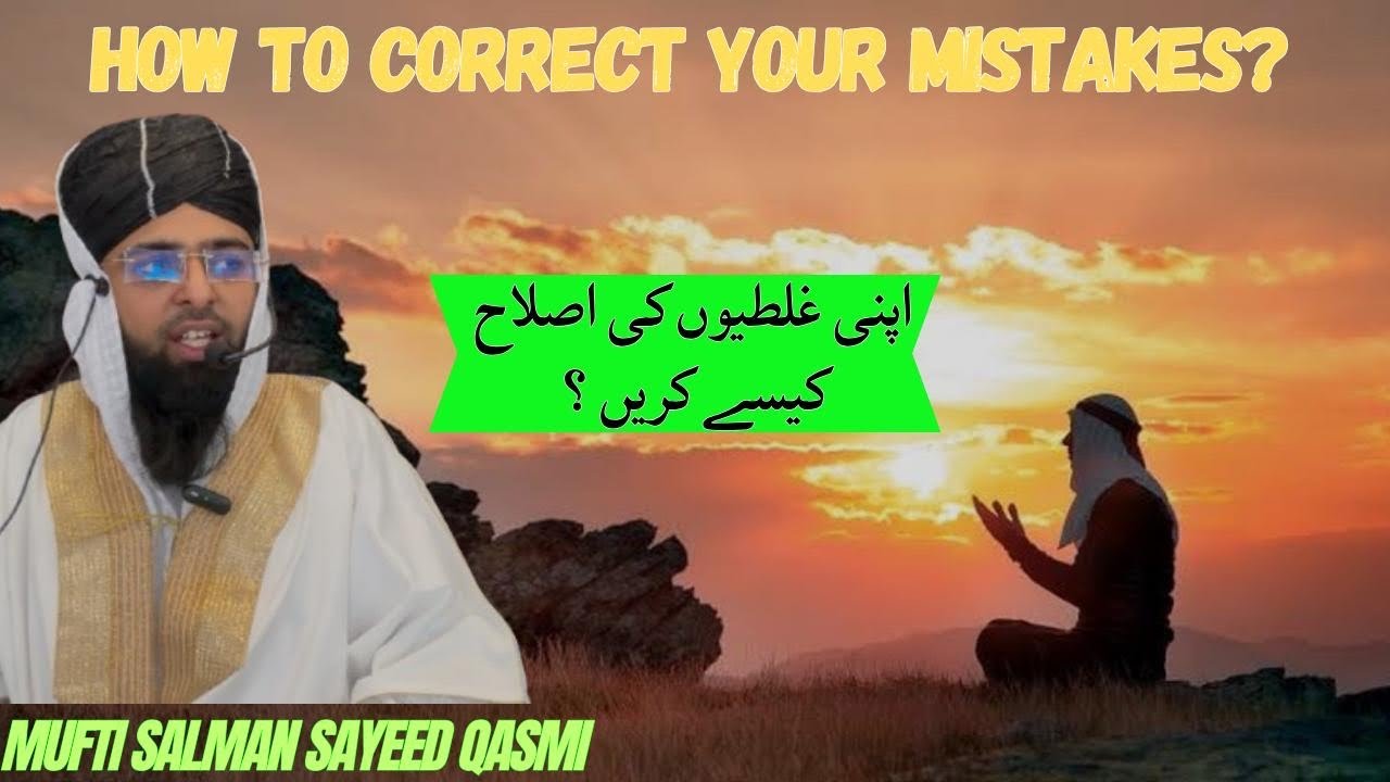 How to correct your mistakes?| Best Advice|Mufti Salman Sayeed Qasmi ...