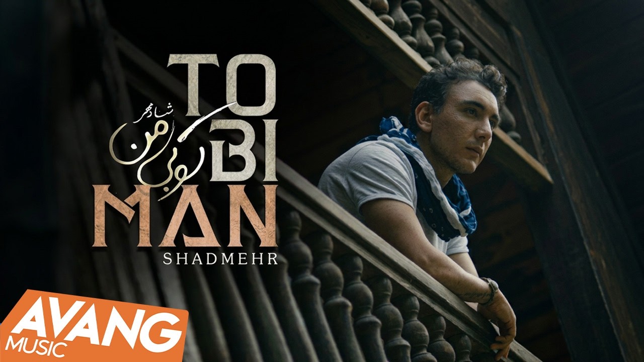 Persian Music Shadmehr